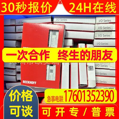 德国BECKHOFF倍福ES4002 数字量输入端子模块当天发货