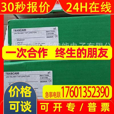 TSXSCA50  Schneider 施/耐德模块PLC模块全新议价