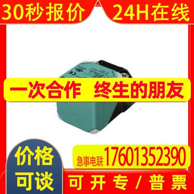 倍加福PEPPERL+FUCHS电感式传感器NBN40-L2M-A2-V1-132362