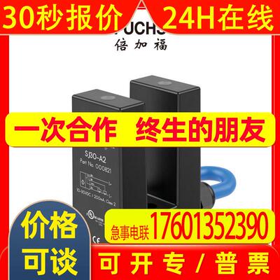 倍加福SJ30-A2电感式槽形接近开关/传感器(000821)