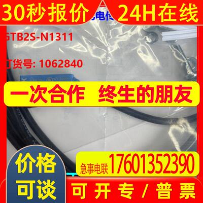 德国SICK西克光电传感器GTB2S-N1311安全开关 订货号:1062840