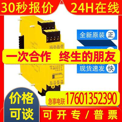UE410-4RO4西克sick安全控制器继电器模块6032676全新原装询价