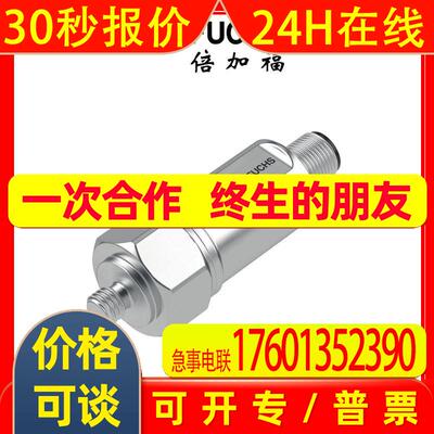 (70140695-100001)VIM32PL-E1AC8-0RE-IO-1V1401倍加福振动传感器