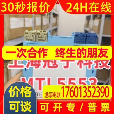 MTL4544S P+F 全新原装 原装进口 当天发货  安全栅 传感器