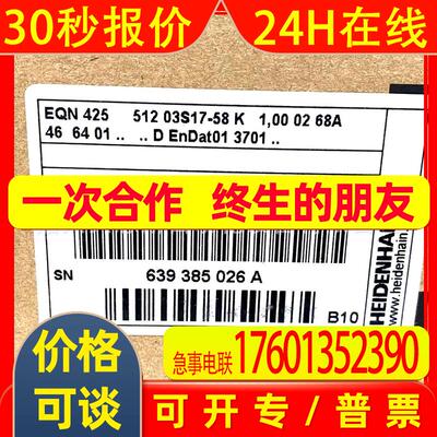 EQN425 2048 03S17-58 ID605381-08 1109258-08海德汉EnDat编码器