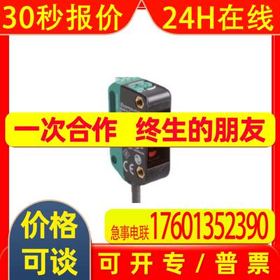 倍加福三角测量传感器OBT150-R100-2EP-IO-267075-100505