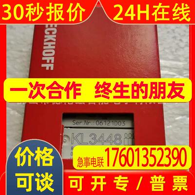 KL3448  KL3454 倍福/BECKHOFF模块全新包装议价