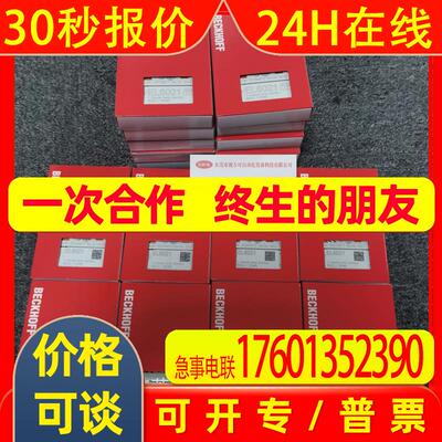 KL3362 KL3222 KL4004 KL4022 供应倍福模块顺丰议价