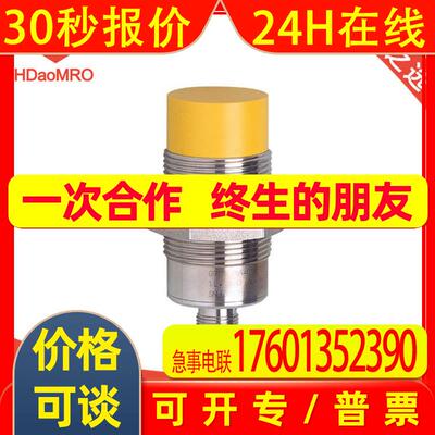 易福门GI711S电感式安全接近开关德国IFM易福门GI711S接近传感器