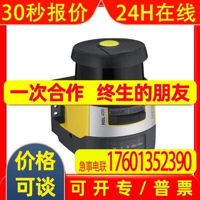 德国全新原装LEUZE劳易测RS4-4/A1 580014安全激光扫描仪