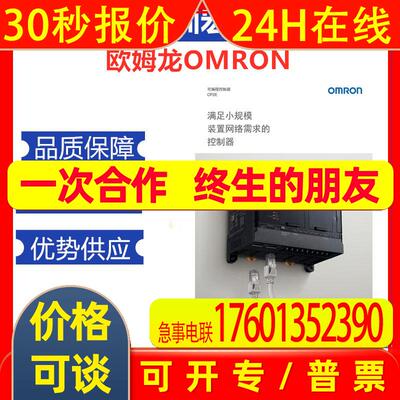 OMRONNX-PC0010 输入模块全新  原装议价