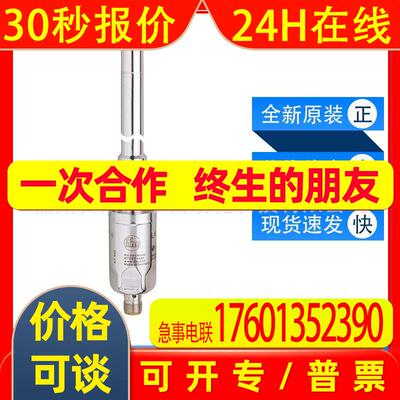 LMT105易福门ifm液位传感器用于点水平面检测全新原装询价
