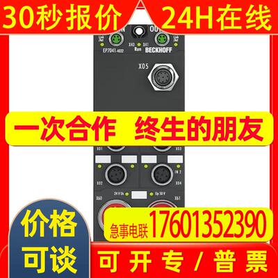 倍福授权经销商EK9700 德国倍福原装进口BECKHOFFEtherCAT