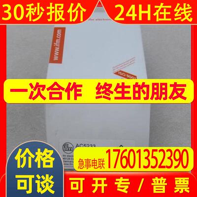 *销售*全新德国易福门IFM模块 AC5233 AC5233