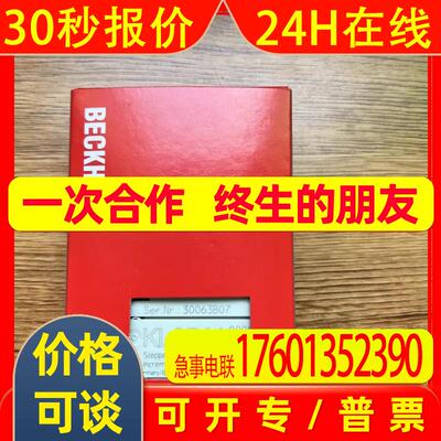 全新原装德国BECKHOFF倍福模块KL2114 议价出售