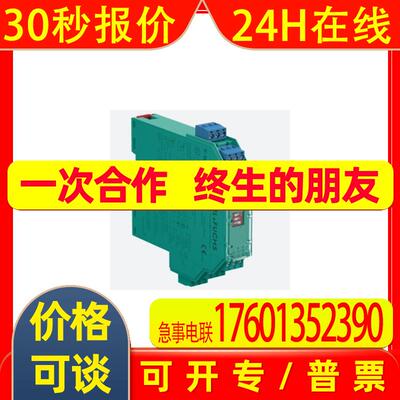 倍加福开关量输入安全栅KFD2-SR2-Ex2.W其他传感器(203355)