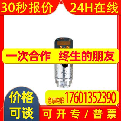 IFM PN3097 PN3129 PN3160 PN3529 PN3560 PN3570 PN3571 PN3592