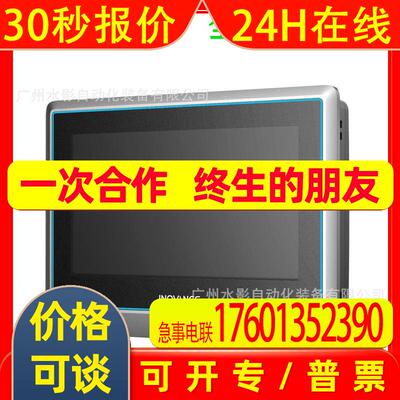 原装 IT7100S 汇川触摸屏 以太网型 10.1寸 人机界面HMI 全新