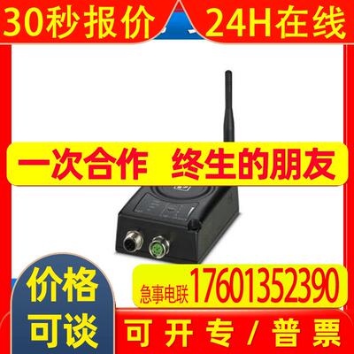 菲尼克斯可插拔模块 - RIF-RC-120-230 UC 2900951电工电气