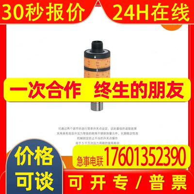 IFM易福门 压力传感器PK6532  全新原装