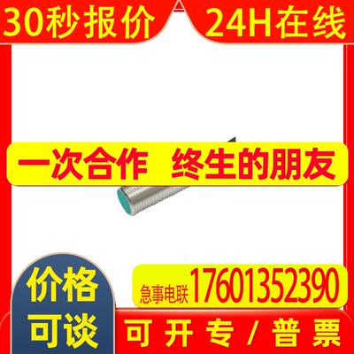 德国P+FNBB4-12GM30-E2-5M接近开关原装