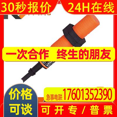 IFM易福门  电感式接近开关 IG0006   IG-2008-ABOA