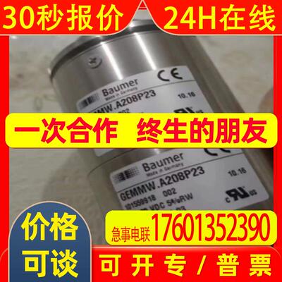 德国堡盟Baumer 编码器 GXMMS.2205PA2高精度原装进口