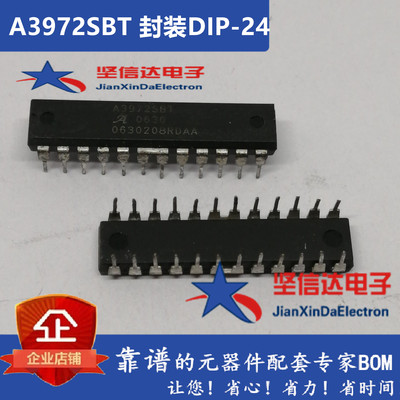 全新 进口直插 A3992SBT A3992 DIP-24 微电机驱动器 芯片