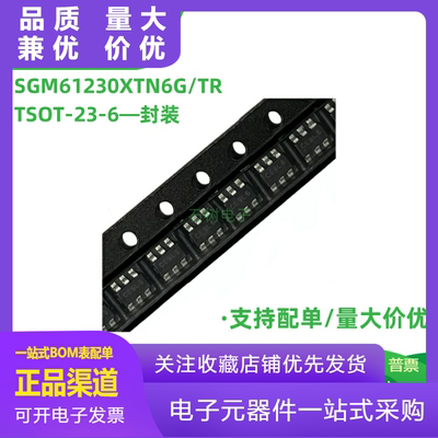 全新原装SGM61230XTN6GTR降压转