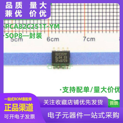 原装现货PCA82C251TYM丝印A82C2