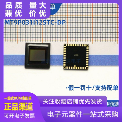 热卖全新原装MT9P031I12STCDPIL