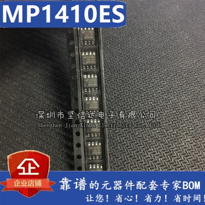 全新进口原装 MP1410ES MP1410 开关型降压稳压器 贴片SOP8