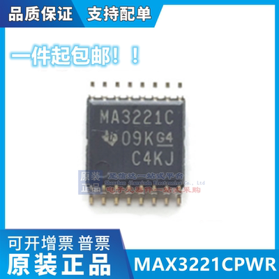 全新原装MAX3221CPWR MAX3221CPW MA3221C现货可拍MAX3221C