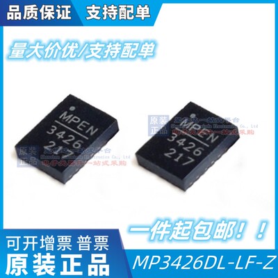 全新进口原装 MP3426 MP3426DL MP3426DL-LF-Z QFN14 电源芯片