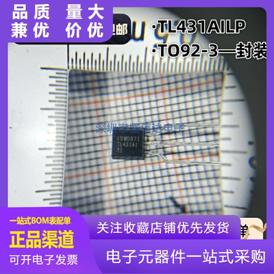 TL431AILP丝印TL431AITO923低压