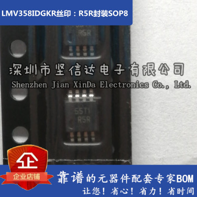原装  LMV358IDGKR LMV358IDGK LMV358 R5R VSSOP8 放大器IC芯片