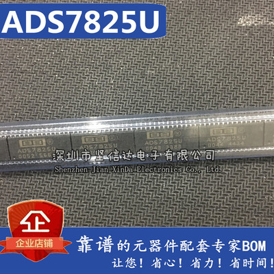 原装现货 ADS7825UB ADS7825U SOP28 16位模数转换器 现货