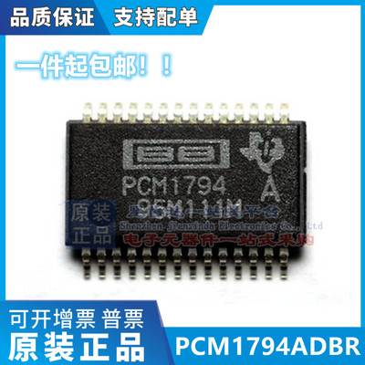 全新原装正品进口现货PCM1794ADB,PCM1794ADBR,2021年原厂原带