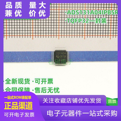 ADS131A04IPBSRTQFP32丝印131A0