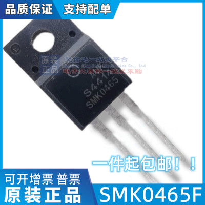 SMK0465F AUK 全新进口原装 SMK0465 MOS场效应管 直插TO-220F