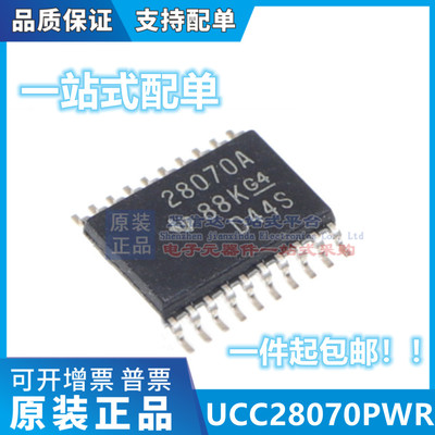 UCC28070 UCC28070PWR 28070 28070A UCC28070APWR 控制器芯片