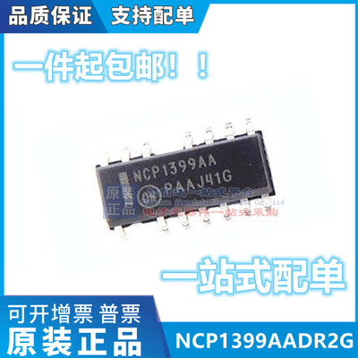 全新原装 NCP1399AADR2G NCP1399AA 贴片SOP-16 开关控制器芯片