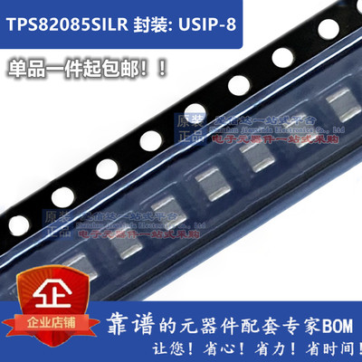 TI进口原装 TPS82085SILR TPS82085 电源管理 可以直拍