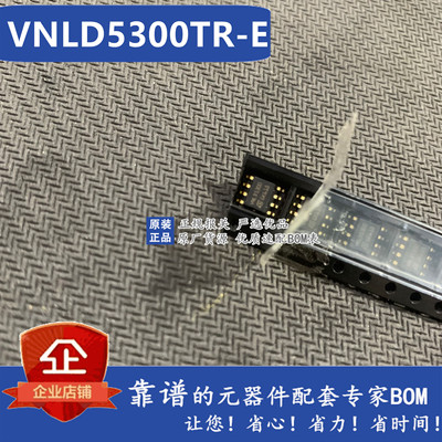 VNLD5300TR-E  功率开关IC芯片模块 全新进口现货  可直拍
