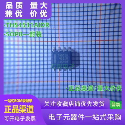 全新原装THS4531AIDRTHS4531IDR
