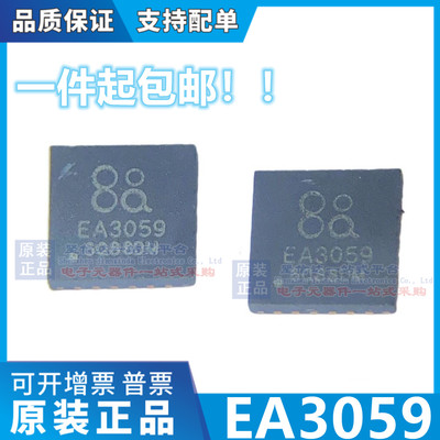 EA3059 EA3059C 电池电源管理芯片IC QFN24 EA3059CQDR 原装 申风