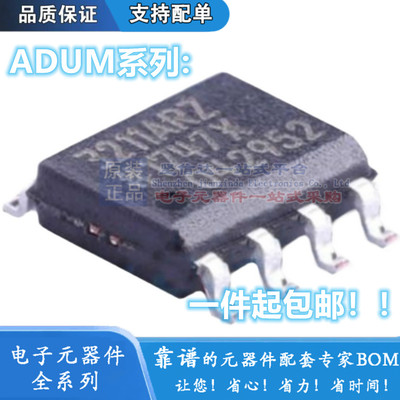 ADUM1250ARZ/AR 1251 1281 1285 3100 3210 3211 5241 5242 SOP8