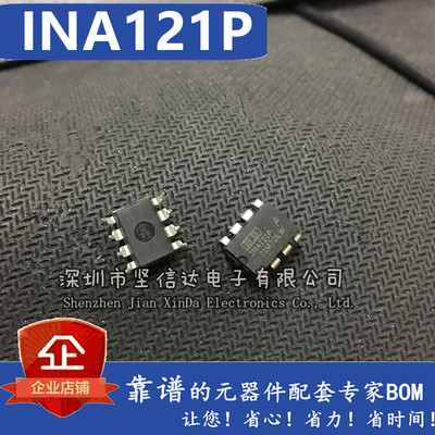 全新原装 INA121P INA121PA 精密FET输入低功耗仪表放大器 DIP8