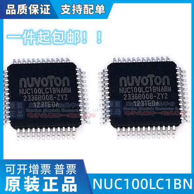 NUC100LC1BN NUC100LC 32位ARM微控制器 LQFP-48 全新现货热卖