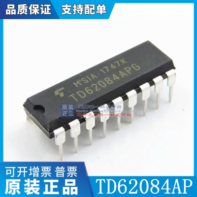 TD62084AP 全新东芝原厂原包装 双列直插 DIP-18 TD62084APG